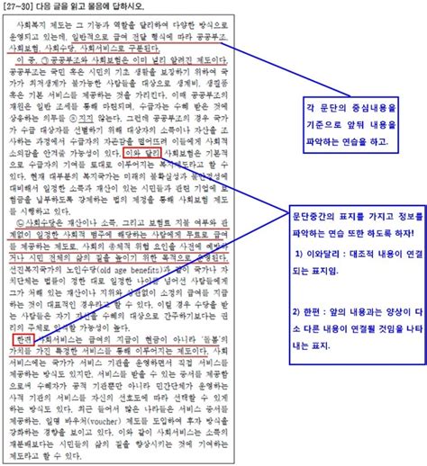 예비고1겨울방학 국어영역 공부법 네이버 블로그