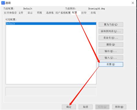 使用CAD时误触了命令行怎么办如何恢复初始状态 国产CAD教程 中望软件官网 可信赖的All in One CAx解决方案提供商提供中望