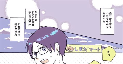 嶋山嶋 【山→嶋（嶋←山？）】山口の誕生日を知らない嶋田さん マナオのマンガ 腐向けhq 山口忠生誕祭2014 腐向け