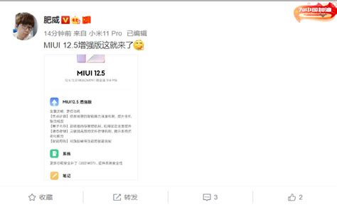小米手机 Miui 125 增强版推送：支持小米 Mix 4腾讯新闻