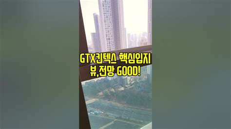 Gtx킨텍스역세권 힐스테이트일산 오피스텔 전망 뷰 죽이네 힐스테이트일산 Gtx킨텍스 일산오피스텔 Youtube