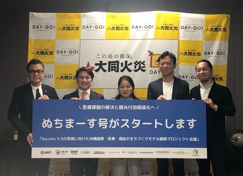 救急外来のひっ迫回避と観光客への高付加価値化を両立 医療maas「ぬちまーす号」の運行を恒久化、活用可能な旅行保険も拡大提携レンタカー利用の