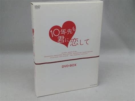 Jp Dvd 10年先も君に恋して Dvd Box パソコン・周辺機器