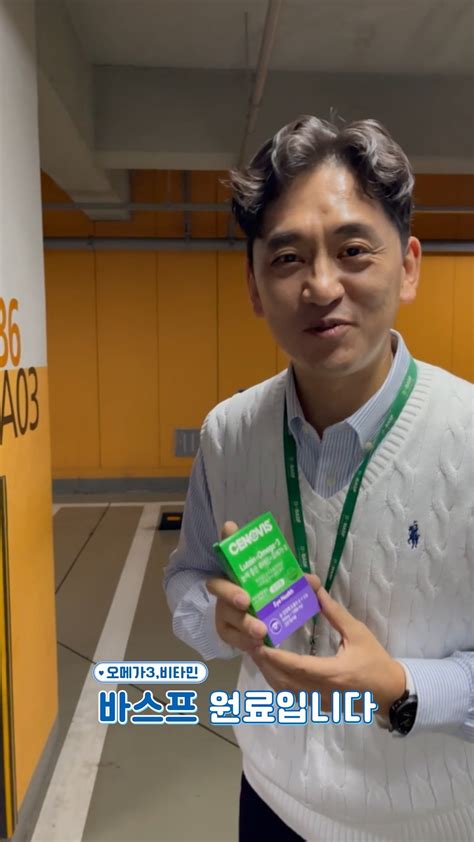 한국바스프 글로벌 화학기업 팀장님 가방 속엔 뭐가 있을까🤔왓츠인마이백👜 궁금한 사람 여기여기 모여라~👜 한국바스프 뉴트리션and 헬스 김모세님 가방 속을