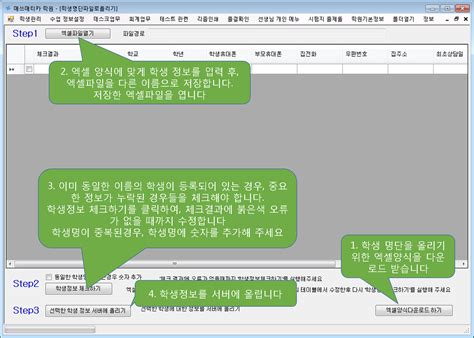 학원관리프로그램 에듀허브
