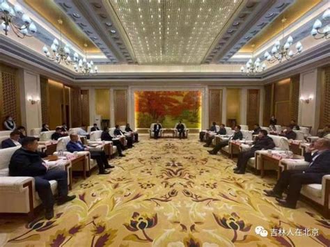 北办推动中国能源建设集团到吉林省对接洽谈项目新闻频道中华网