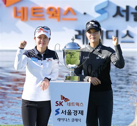 스폰서 대회 우승에 도전하는 이승연·최예림 Klpga Sk네트웍스