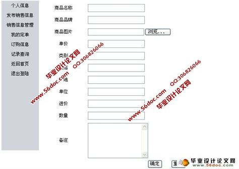 b2b电子商务网站的设计与实现 sqlserver javaweb 计算机
