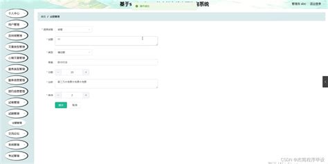 java计算机毕业设计基于springboot的高校在线心理咨询系统（附源码 springboot 开题 论文） java 开发的校园咨询系统