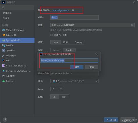 使用idea2023创建springboot2项目 idea springboot2 csdn博客