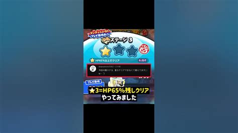 サマーラビィステージの星3【hp65％以上残し】やってみる ぷにぷに リクエスト サマーラビィ Youtube