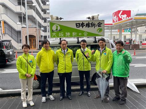 わしみ慎一 大阪市会議員 On Twitter 本日は城東区統一行動デー 浅田均 参議院議員、ミノベテルオ 衆議院議員、紀田かおる
