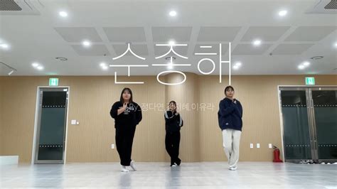 워십댄스 CCD 율동 학소워십 순종해 어린이 찬양 YouTube