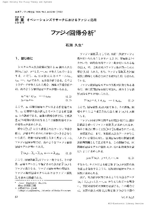 pdf fuzzy regression analysis
