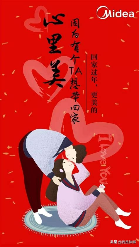 回顧2018年情人節借勢海報 每日頭條