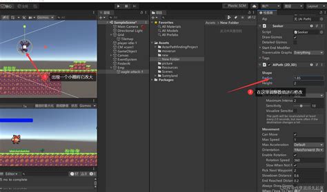 Unity2d自动寻路（ai插件）unity2d2019linux寻路 Csdn博客