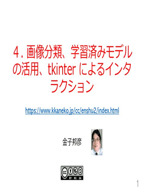 Fillable Online Need Help With Tkinter Opening Up 2 Windows When Only 1