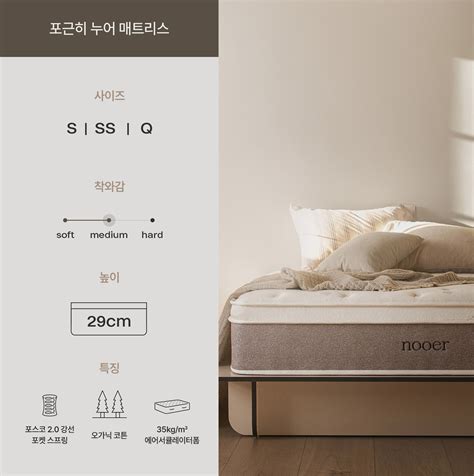 누어 룬드 평상형 Sss 공용 무헤드 침대프레임 6 Color 감도 깊은 취향 셀렉트샵 29cm