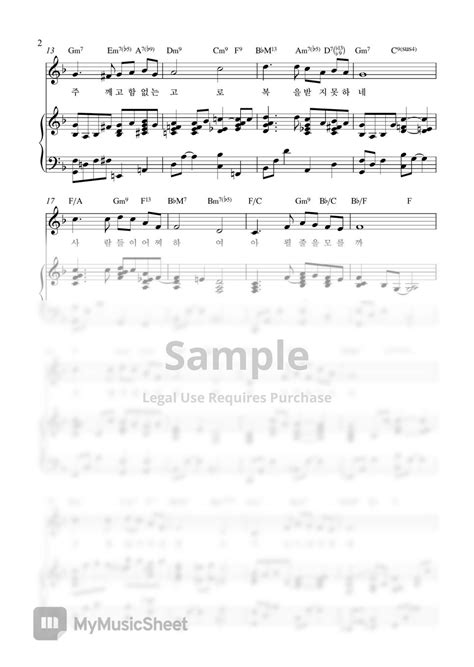 죄 짐 맡은 우리 구주 What A Friend We Have In Jesus 피아노 3단 악보 By Samuel Park