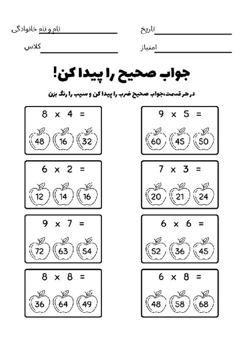 کاربرگ ضرب اعداد یک رقمی ریاضی پایه سوم ابتدایی گاما