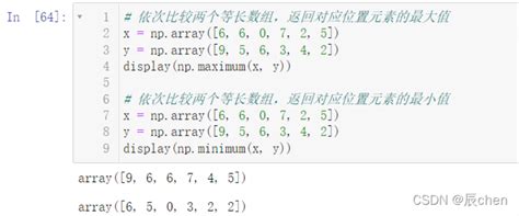 数据分析三剑客【aiot阶段一（下）】（十万字博文 保姆级讲解）—numpy—numpy 高级—通用函数（1）（九） 阿里云开发者社区