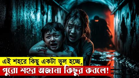 একটি ভুল যা বদলে দিল হাজারো মানুষের জীবন The Host 2006 Explained In
