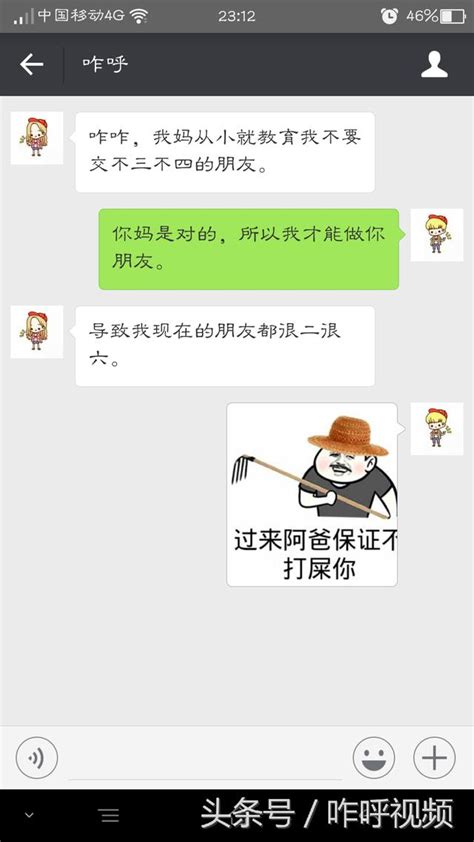 我媽從小教育我不要交不三不四的朋友 每日頭條