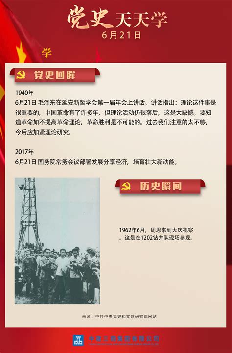 抢鲜看中建股份独立董事赴中建三局开展调研 澎湃号政务 澎湃新闻 The Paper