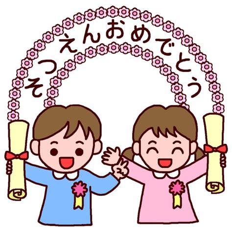 卒園おめでとうカラー卒園の無料イラスト春の季節・行事保育素材