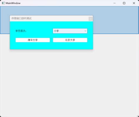 九、容器组控件containers Csdn博客 九、容器组控件containers Csdn博客
