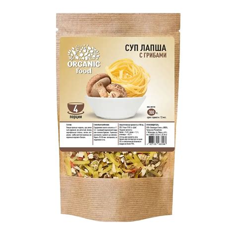 Суп-лапша с грибами Organic food | упаковка 4 порции | купить для ...