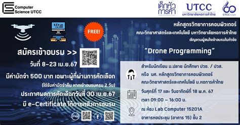 Drone Programming Camphub