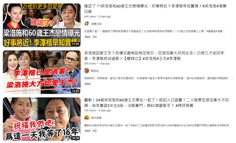 王傑遭中國網友瘋傳「秘婚小26歲梁洛施」！女方經紀人出面回應了 Enews新聞網