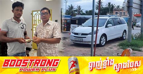 ម្ចាស់រថយន្តដែលបើកលឿន និងបុកសិស្សឆ្លងផ្លូវចេញពីសាលាដ៏រន្ធត់ នៅខេត្តកំពង់ឆ្នាំង