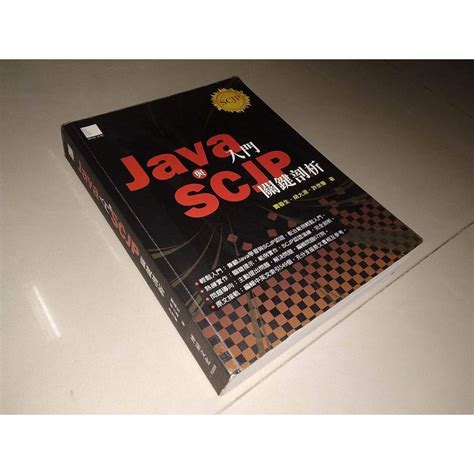 二手書1a ~java入門與scjp關鍵剖析 賈蓉生 博碩 9789862013175 含光碟 少數劃記 2010年初版 蝦皮購物