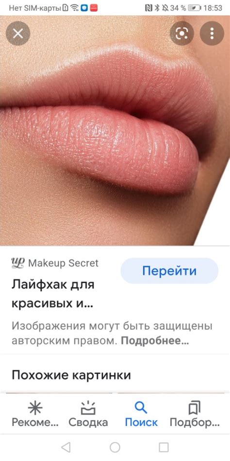 Создать мем губы натуральные пухлые губы губы красивые Картинки