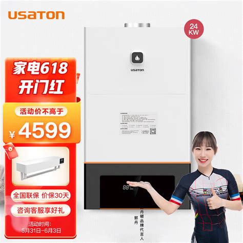 阿诗丹顿USATON燃气壁挂炉 24KW 天然气地暖 锅炉采暖 燃气热水器家用 板换式L1PB24 A2212WIFI 京东商城降价监控