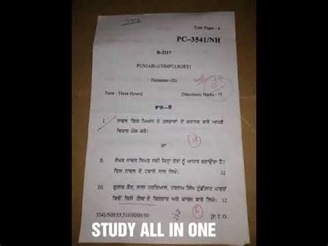 BA Rd Semester Punjabi Compulsory Previous Year Question Paper Of Punjabi University Patiala
