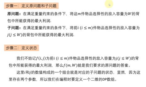 背包问题 沧海一声笑rush 博客园