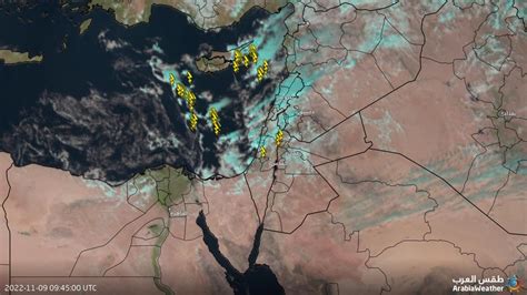 الأردن تحديث 100 ظهراً استمرار هُطول الأمطار بين الحين و الآخر في