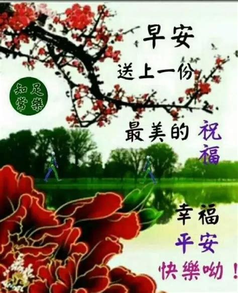 旅游祝福语图片带字旅游愉快图片祝福语五一祝福语图片带字大山谷图库
