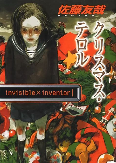 Christmas Terror Invisible X Inventor Novel Manga Anime Planet