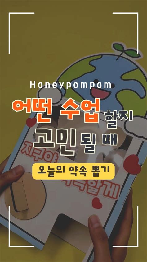 허니폼폼 환경diy 만들기키트 방과후 아동미술시니어미술 이 날만 기다렸다🔥 선생님 빠듯한 예산 힘드시죠 부모님 다양한 집콕놀이 찾으시죠 8900원에