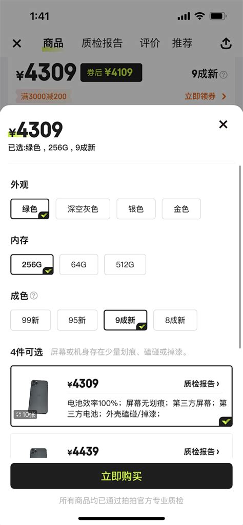 电商商品详情选择sku