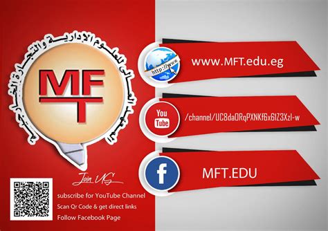 تنبيه هام للطلاب هذه قنوات التواصل الاجتماعى الخاصة بالمعهد العالى للعلوم الادارية والتجارة