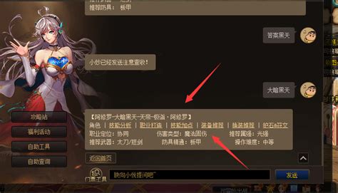 地下城与勇士110级版本阿修罗强化还是增幅地下城与勇士问答 梦幻手游网