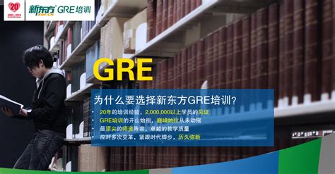 武汉gre武汉gre考试培训武汉gre培训武汉gre英语培训武汉新东方gre武汉新东方gre培训武汉新gre武汉新gre培训