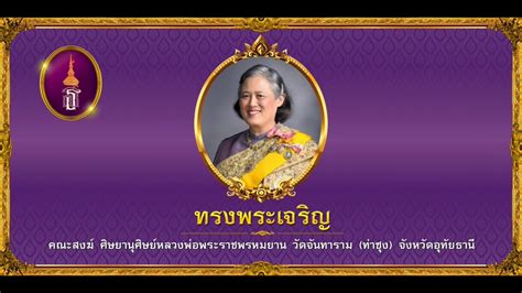 🙏สวดมนต์ทำวัตรเช้า ณ มหาวิหาร ๑๐๐ ปีหลวงพ่อพระราชพรหมยาน 🙏 🙏สวดมนต์