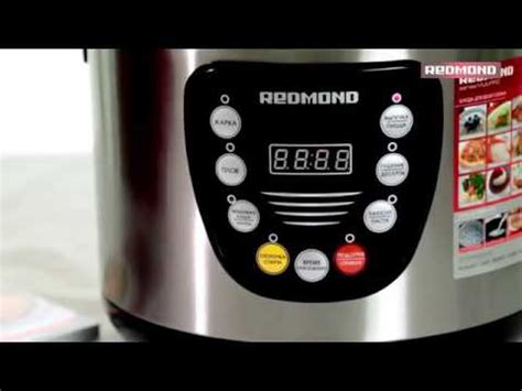 Обзор мультиварки Redmond RMC-M4515 - YouTube