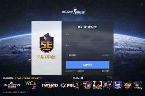 5E对战平台下载 最新5E对战平台官方正式版免费下载 360软件宝库官网